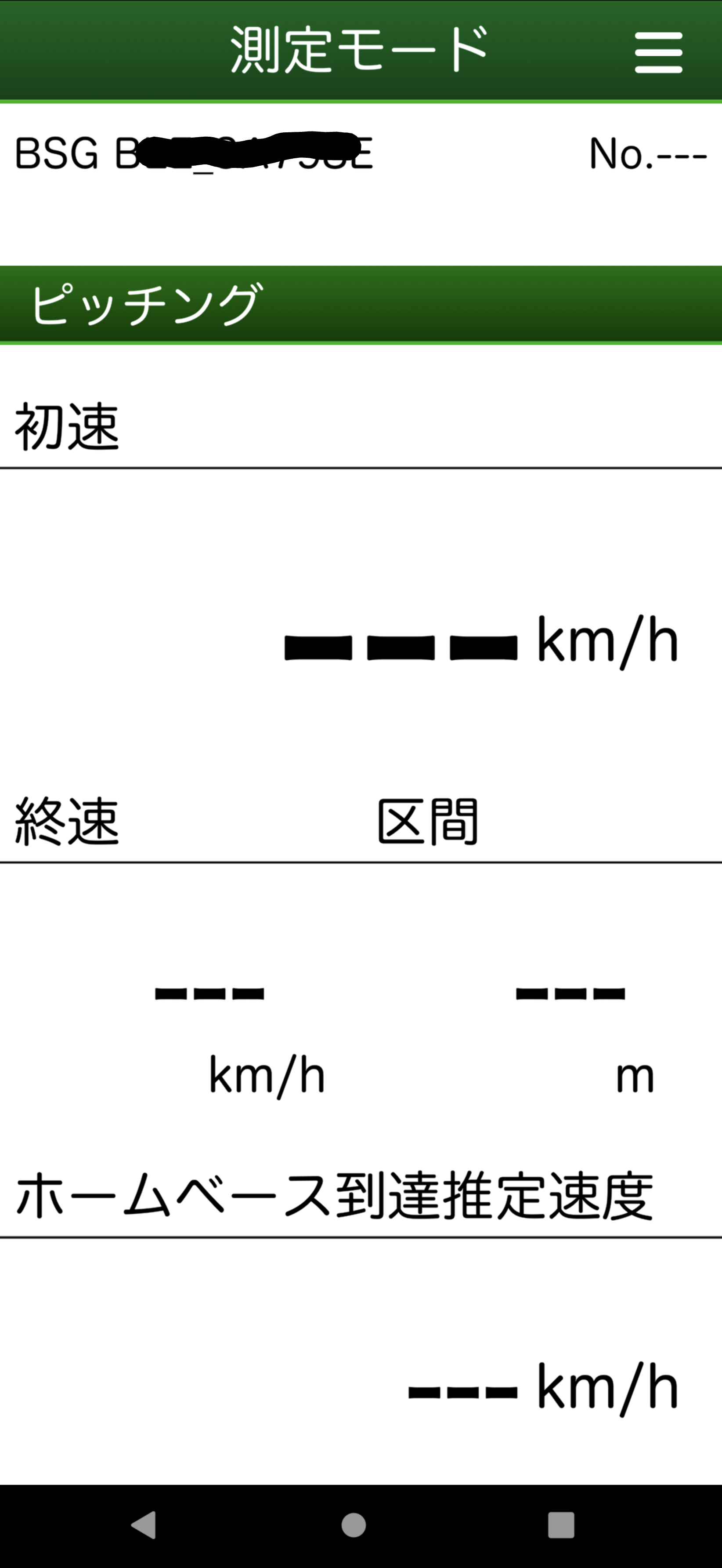 Yupiteru スピードガンBSG-2 - 茨木スターズ